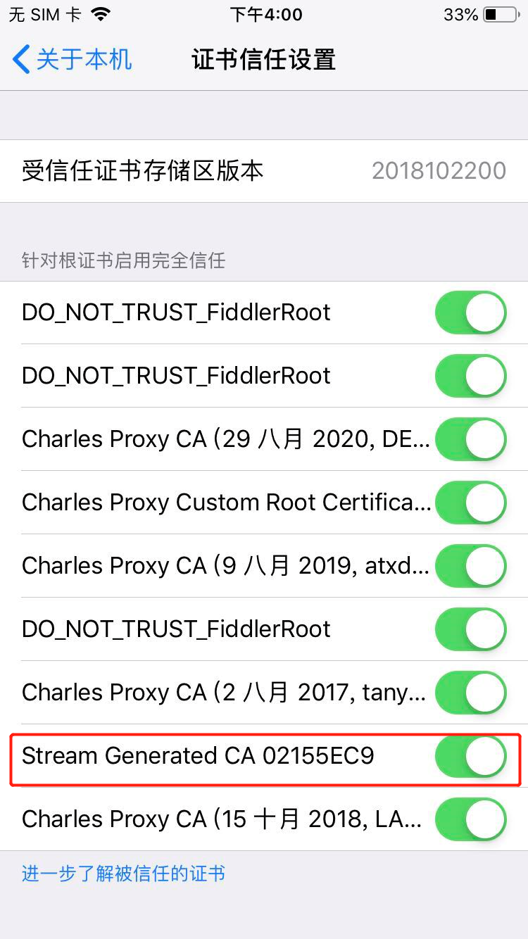 iOS抓包工具—Stream | Sutune